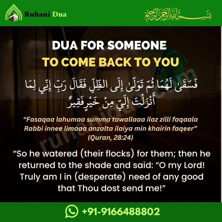3 Powerful Dua For Someone To Come Back To You (Tested)